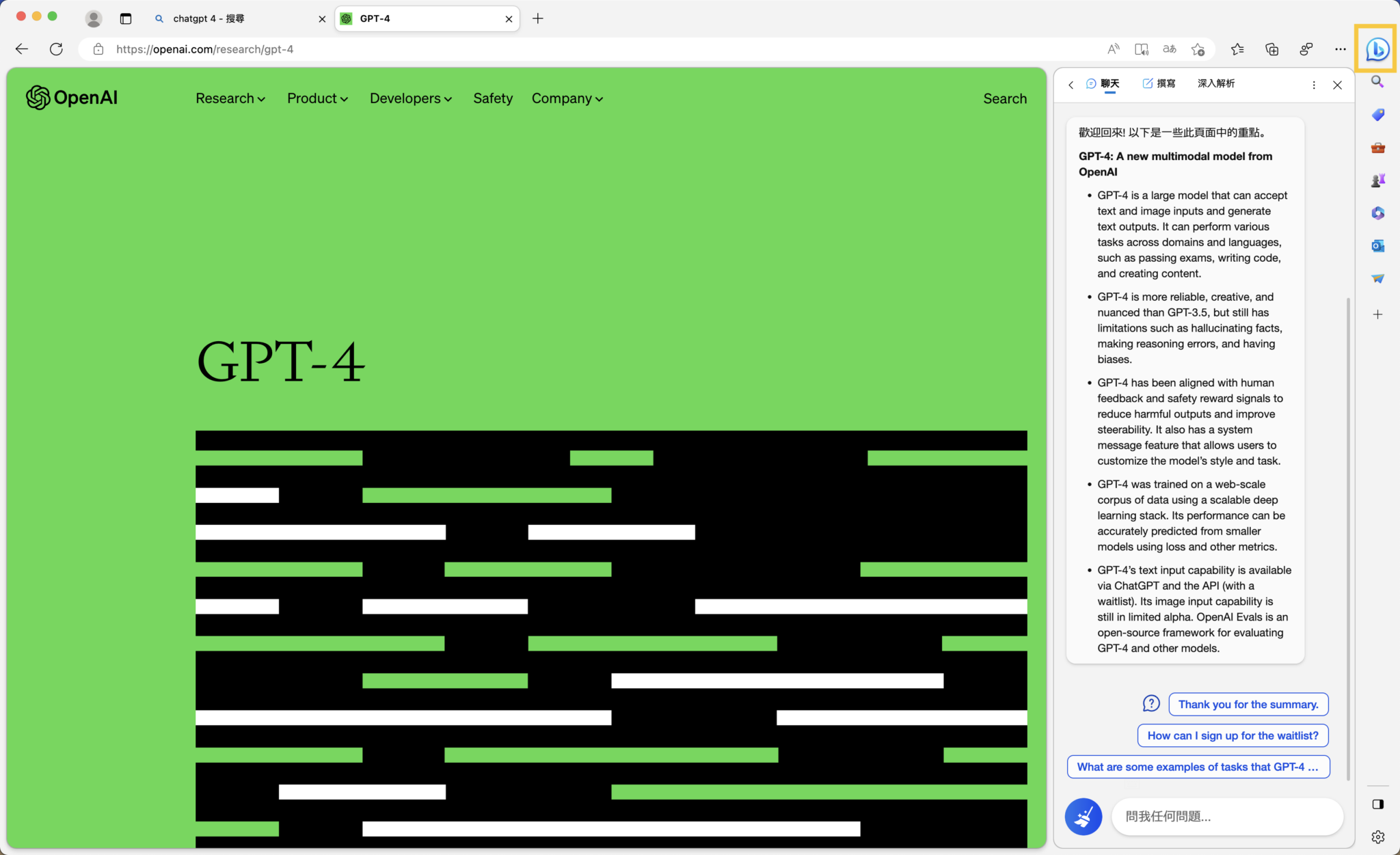 Bing AI 入門指南：從基礎到進階的使用技巧（現已更名為 Copilot） | Learn AI