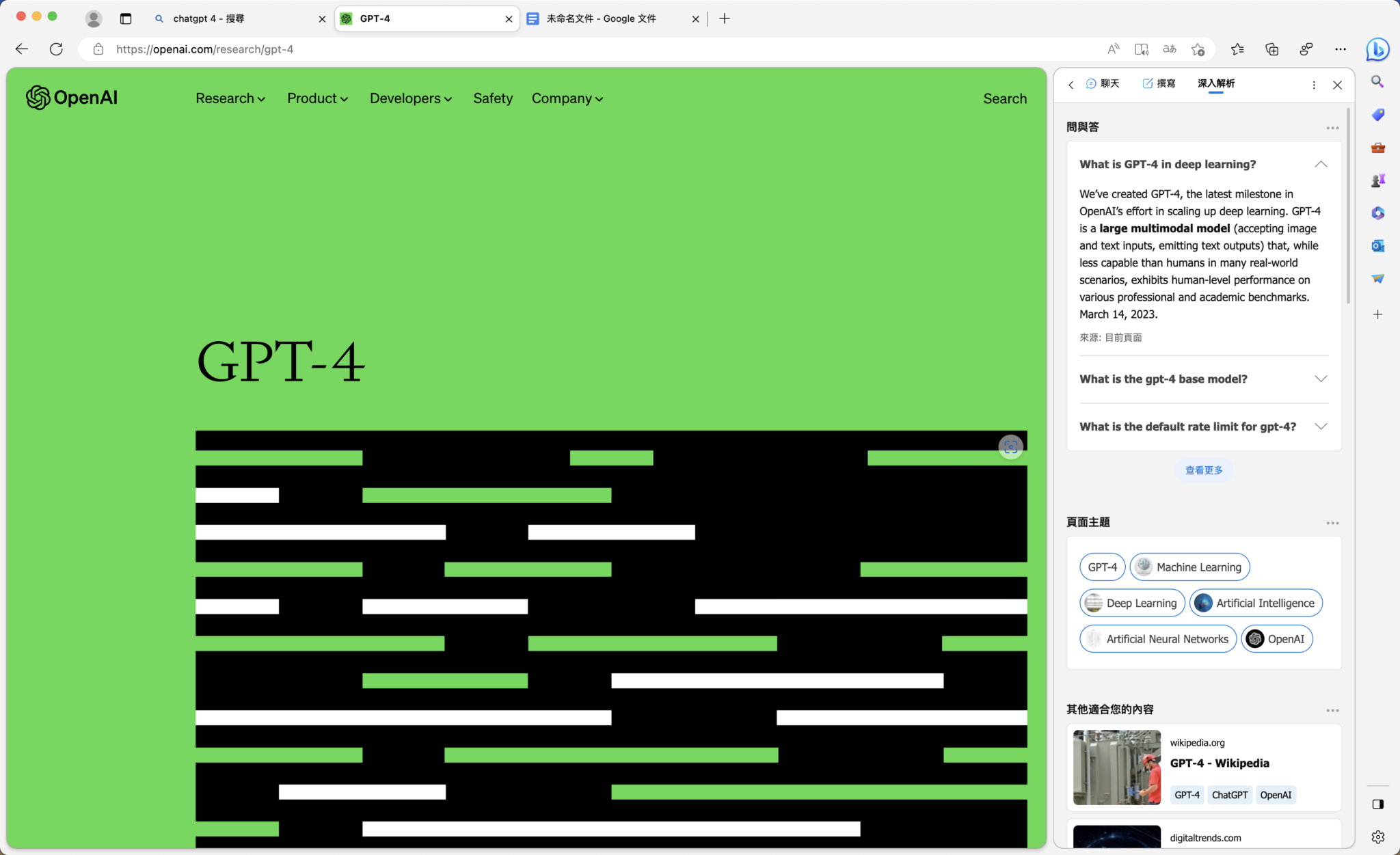 Bing AI 入門指南：從基礎到進階的使用技巧（現已更名為 Copilot） | Learn AI