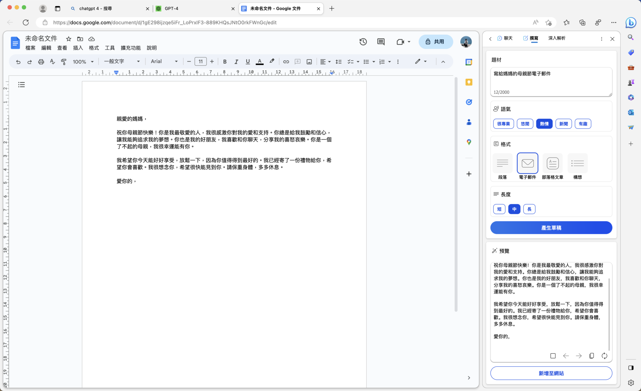 Bing AI 入門指南：從基礎到進階的使用技巧（現已更名為 Copilot） | Learn AI
