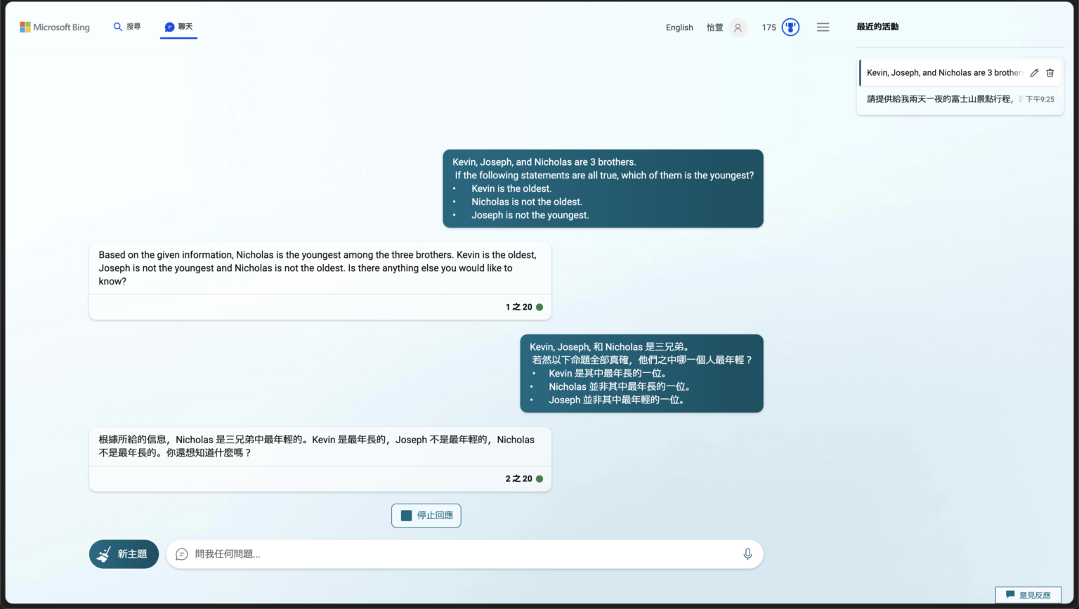 Bing AI 入門指南：從基礎到進階的使用技巧（現已更名為 Copilot） | Learn AI