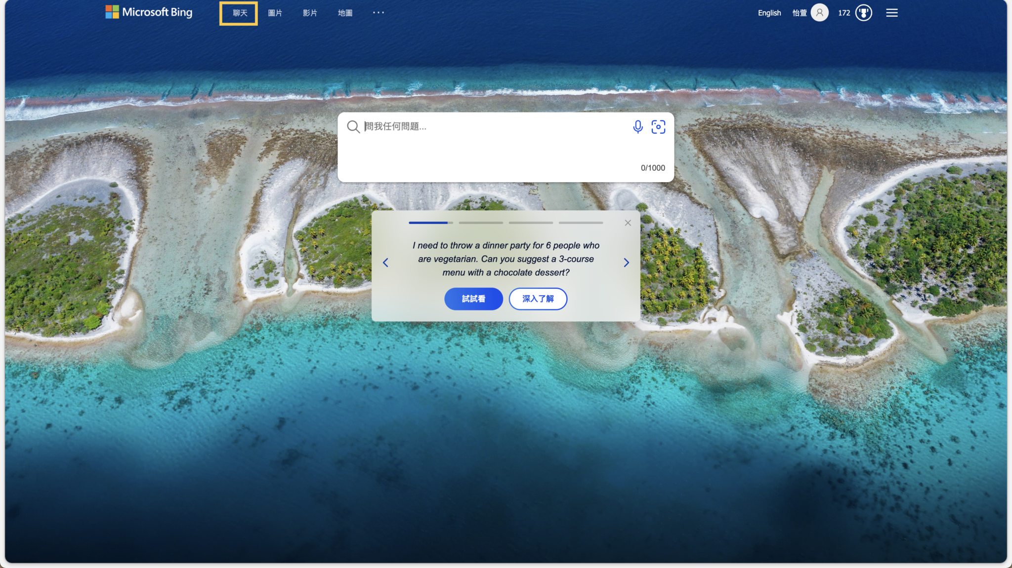 Bing Ai 入門指南：從基礎到進階的使用技巧（現已更名為 Copilot） Learn Ai