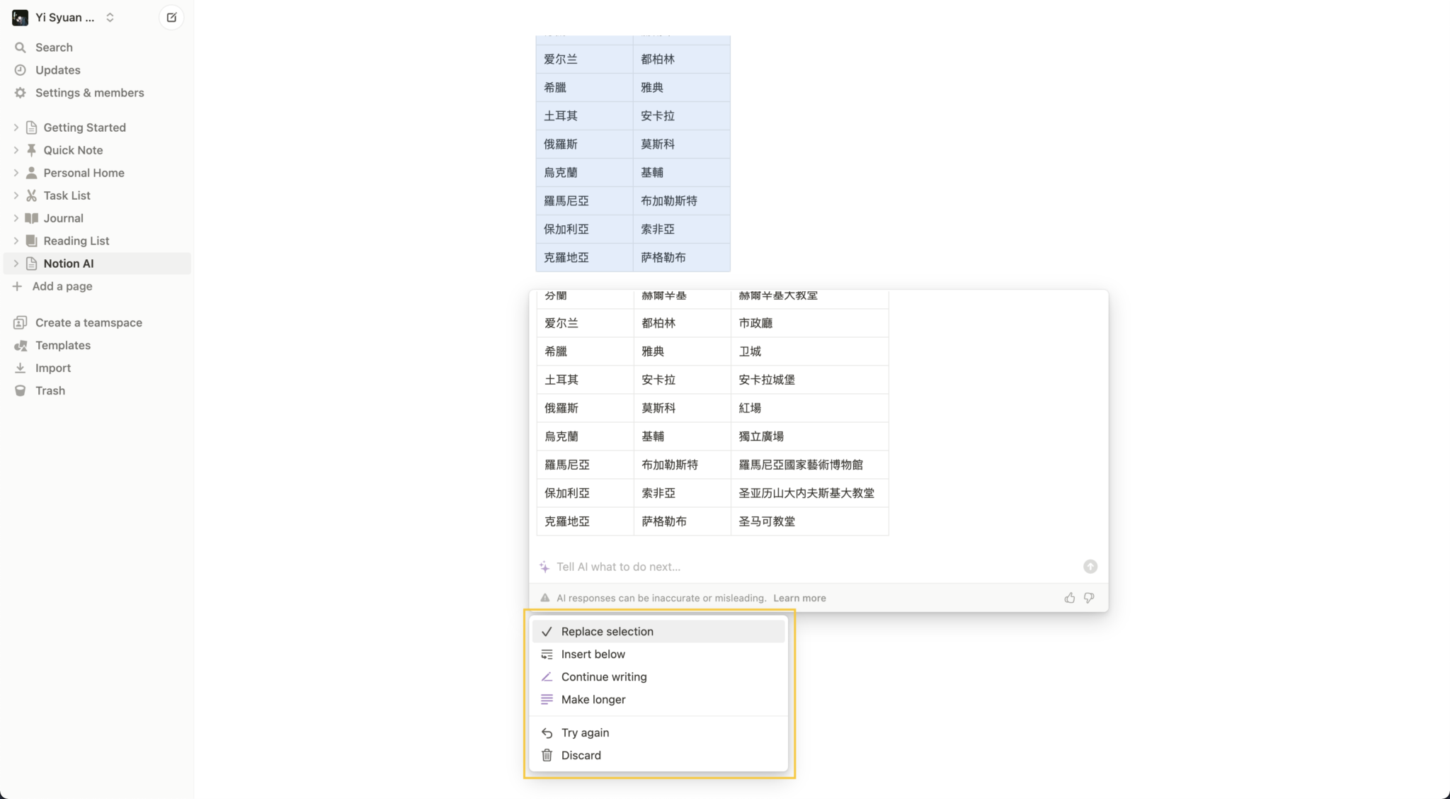 如何讓 Notion AI 從頭開始協助你？必看入門教學 | Learn AI