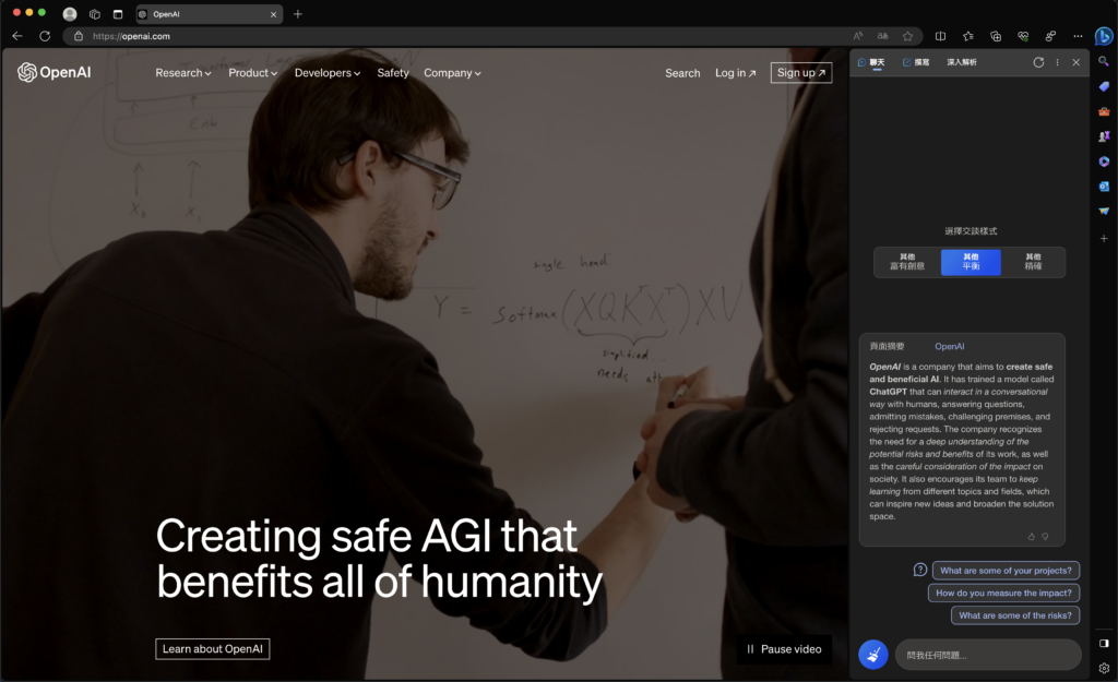使用 Bing AI 的 10 種最佳方法（現已更名為 Copilot） | Learn AI