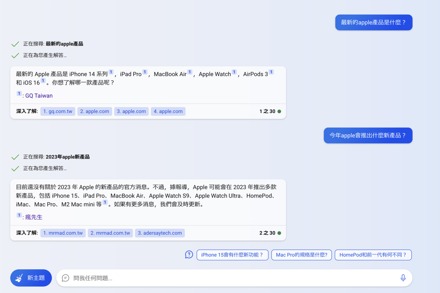 使用 Bing AI 的 10 種最佳方法（現已更名為 Copilot） | Learn AI