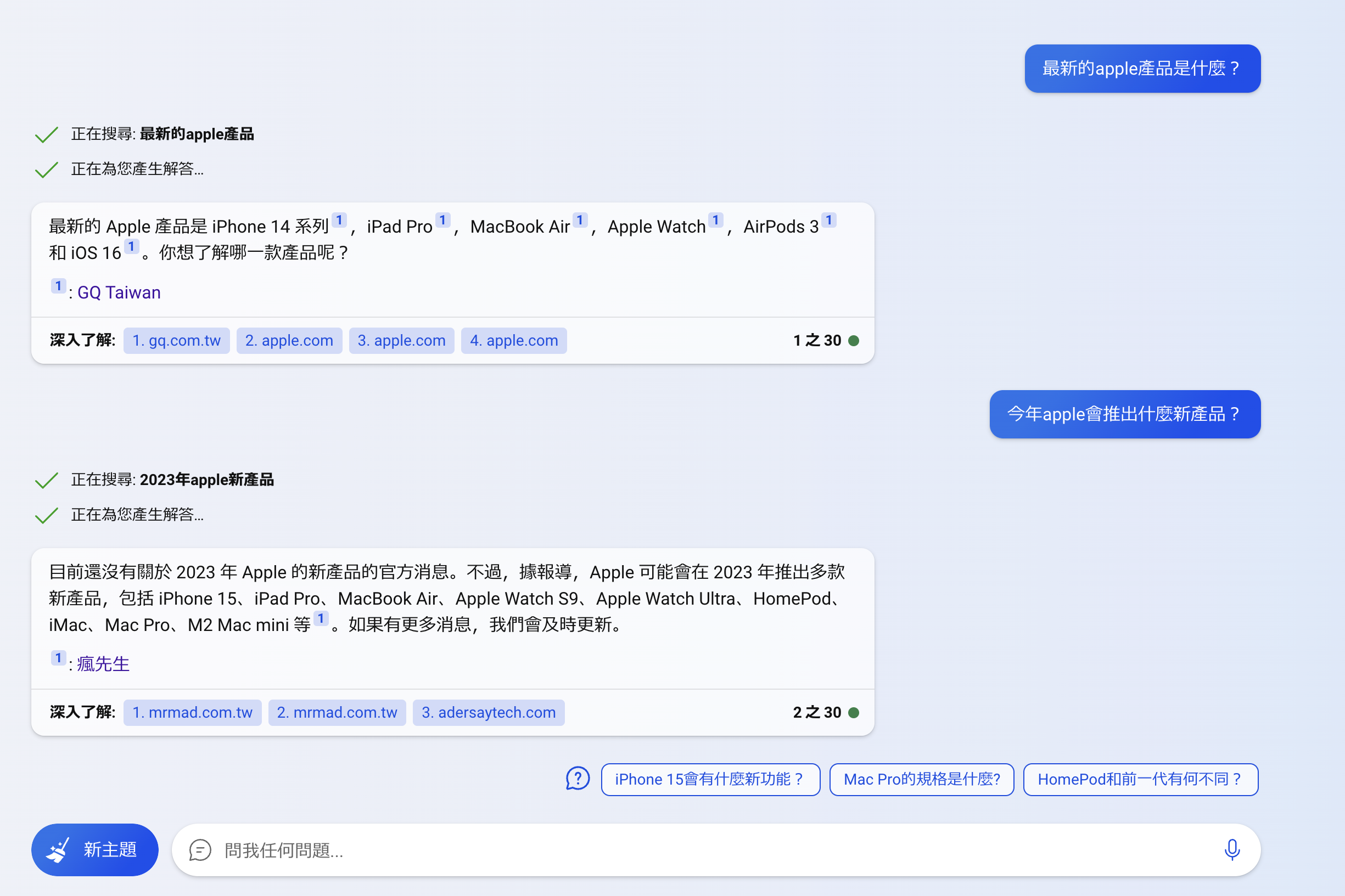 使用 Bing AI 的 10 種最佳方法（現已更名為 Copilot） | Learn AI