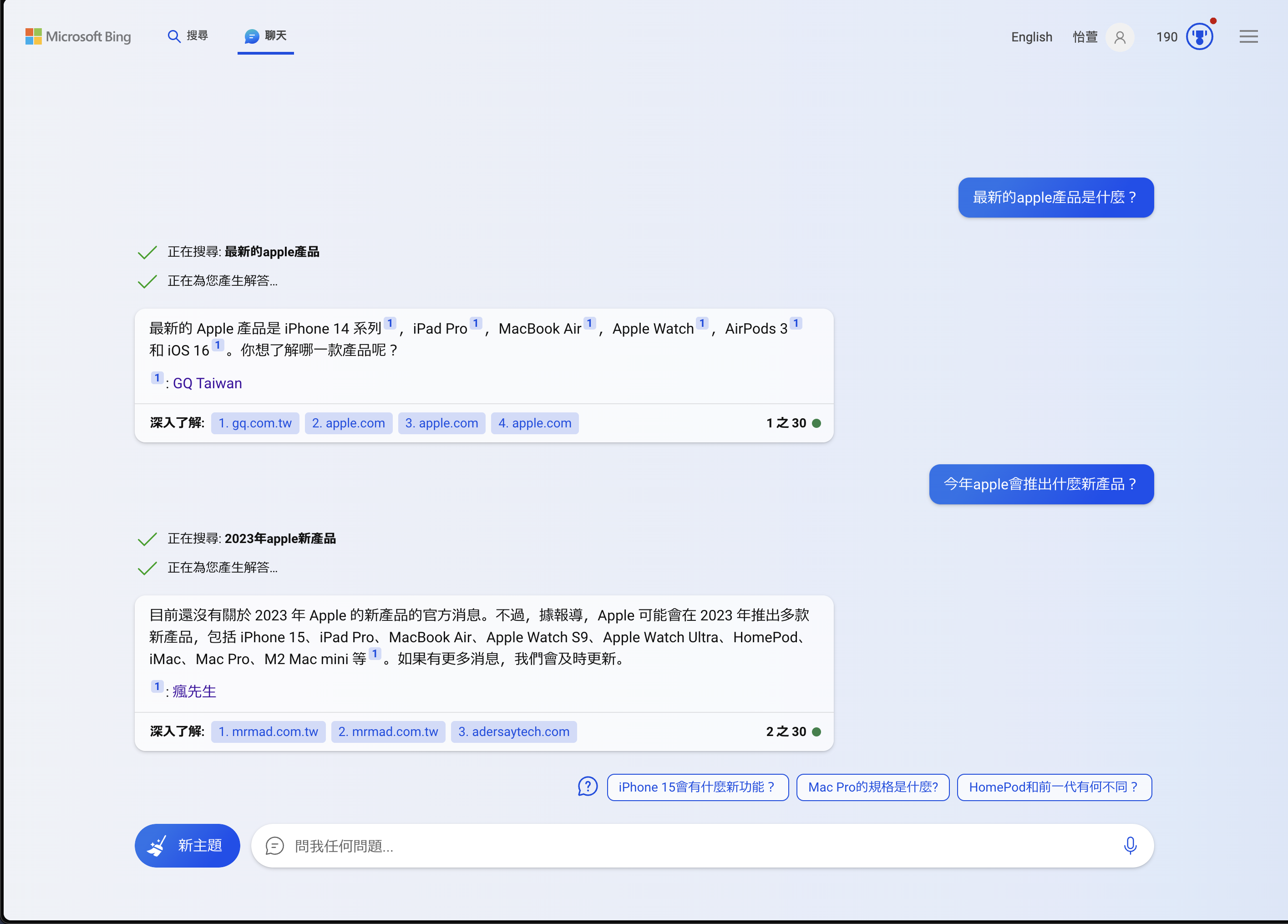 使用 Bing AI 的 10 種最佳方法（現已更名為 Copilot） | Learn AI