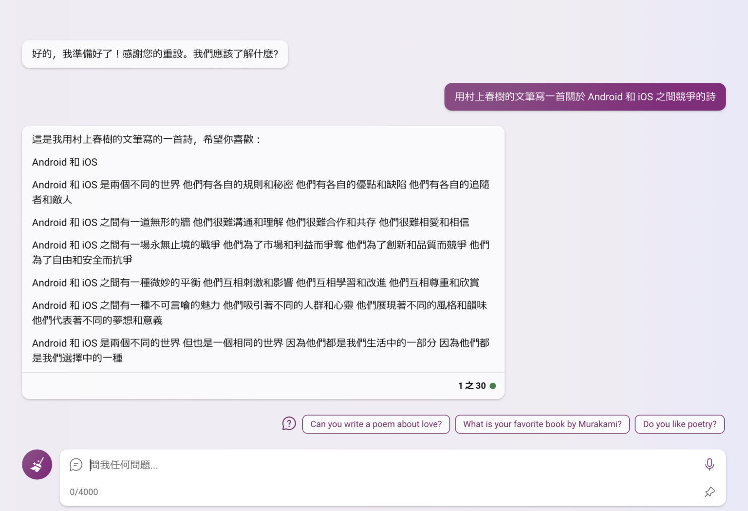 使用 Bing AI 的 10 種最佳方法（現已更名為 Copilot） | Learn AI