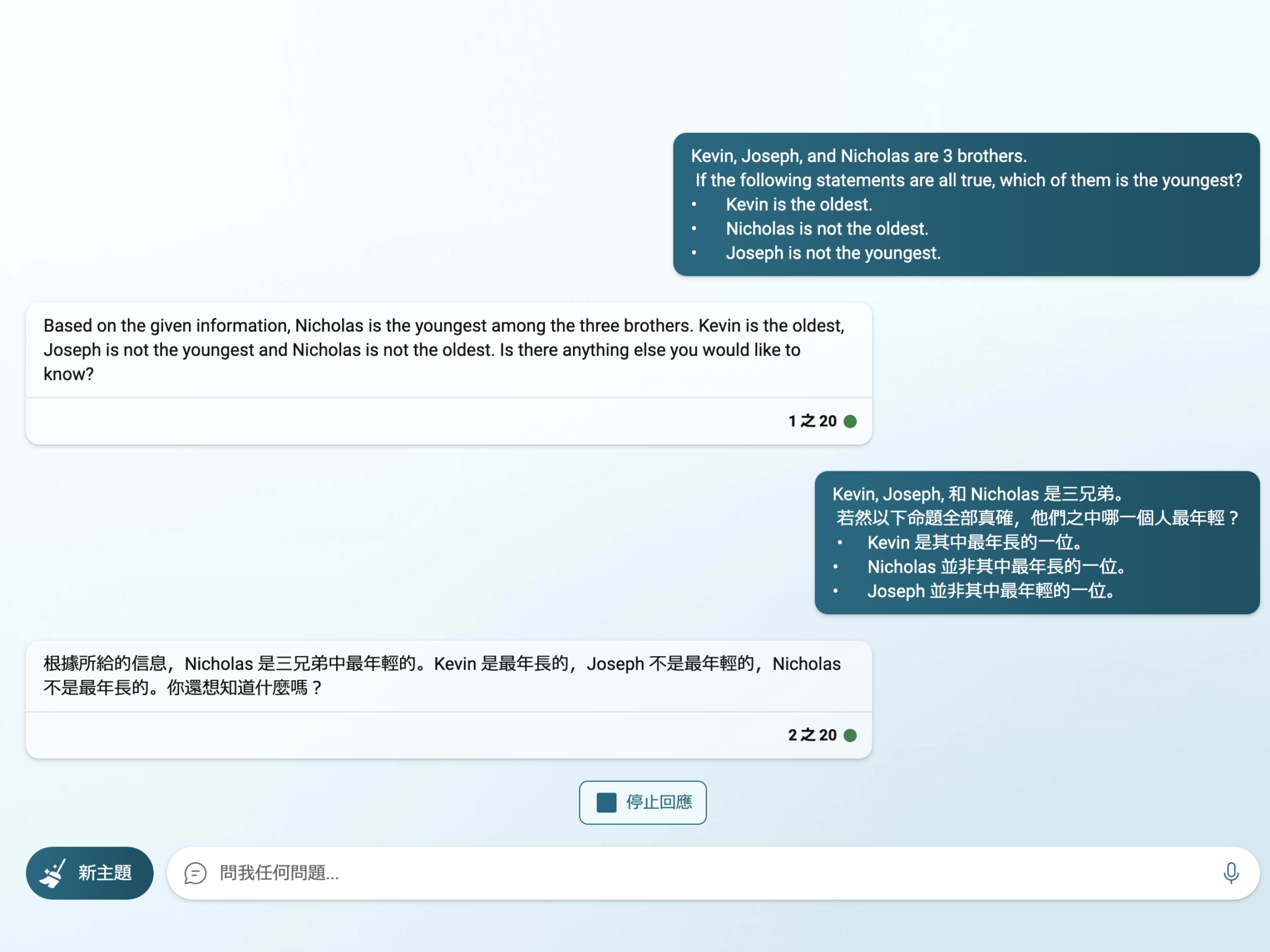 使用 Bing AI 的 10 種最佳方法（現已更名為 Copilot） | Learn AI