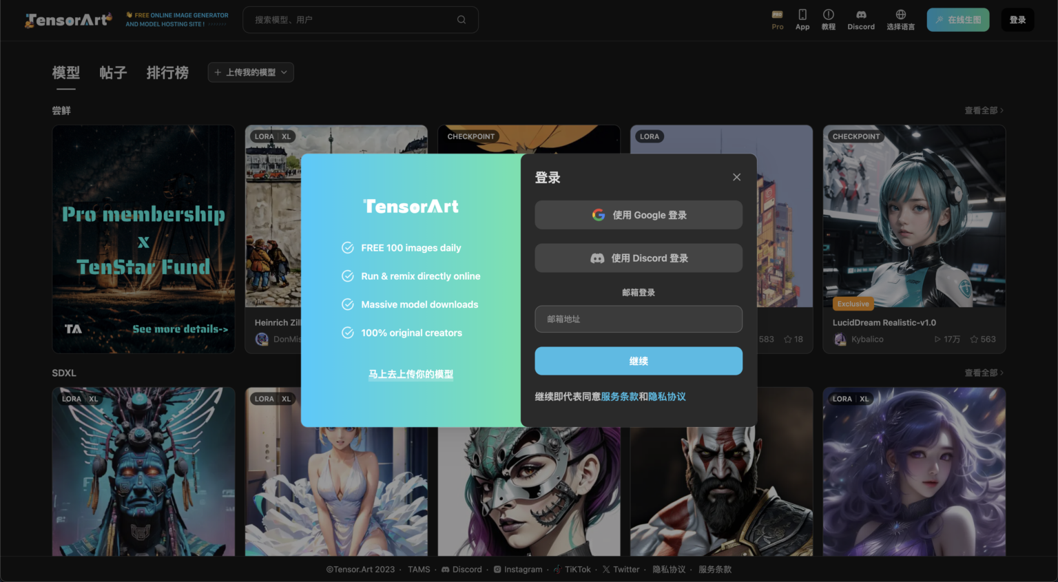 Tensor Art 教學：目前最推薦的免費網頁版 AI 繪圖工具！ | Learn AI