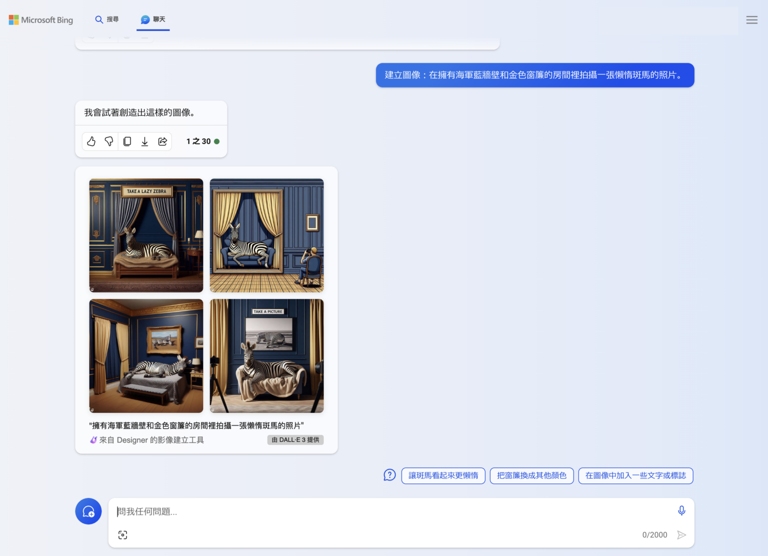 如何使用 Bing Image Creator？（以及為什麼它比以往更好） | Learn AI