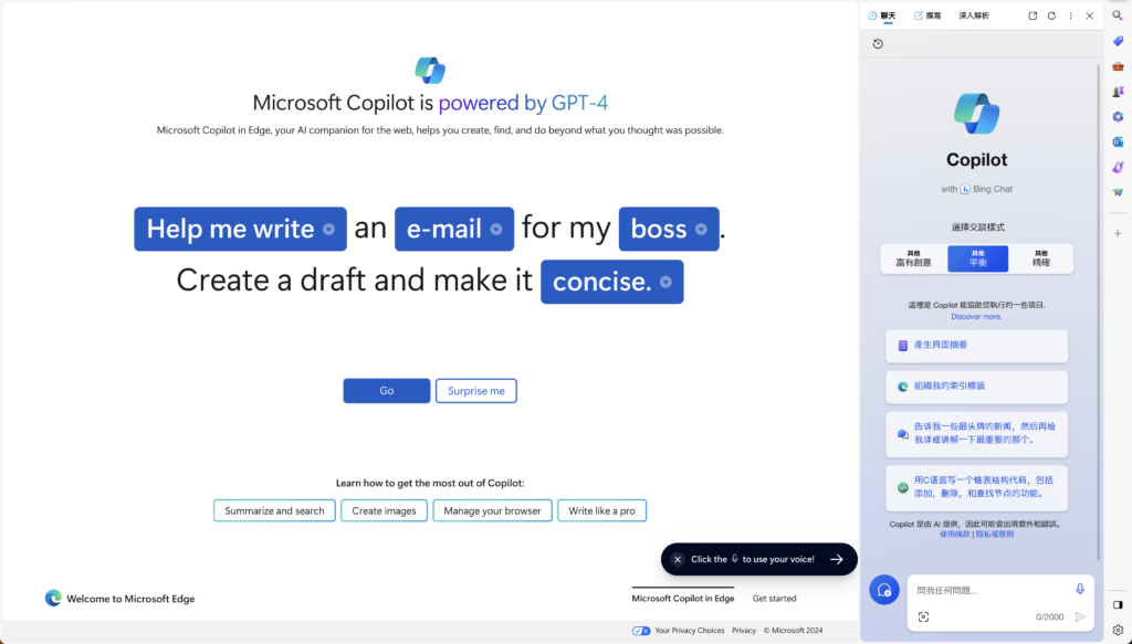 微軟正式將 Bing Chat 更名為 Copilot，轉向與 ChatGPT 競爭 | Learn AI