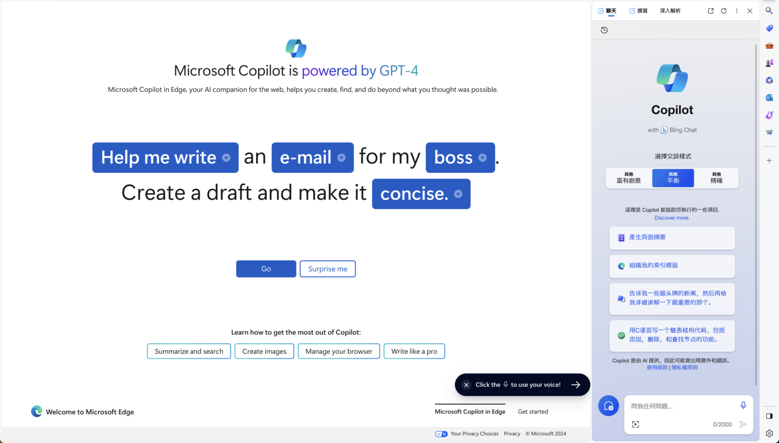 微軟正式將 Bing Chat 更名為 Copilot，轉向與 ChatGPT 競爭 | Learn AI