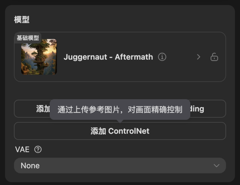 如何在 Tensor.Art 使用 ControlNet 功能？OpenPose 與 Reference 模型 | Learn AI