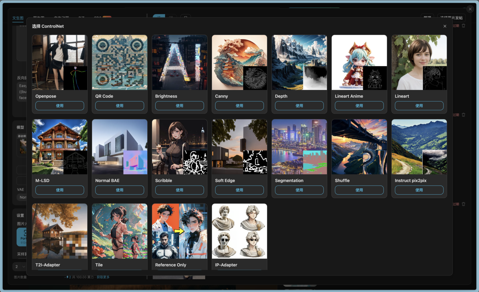 如何在 Tensor.Art 使用 ControlNet 功能？OpenPose 與 Reference 模型 | Learn AI