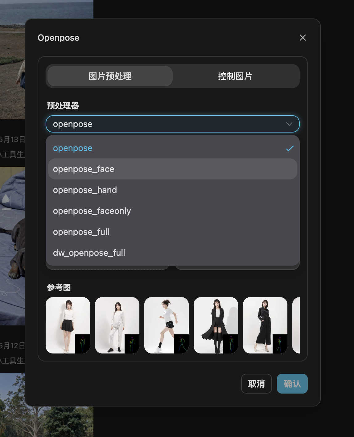 如何在 Tensor.Art 使用 ControlNet 功能？OpenPose 與 Reference 模型 | Learn AI