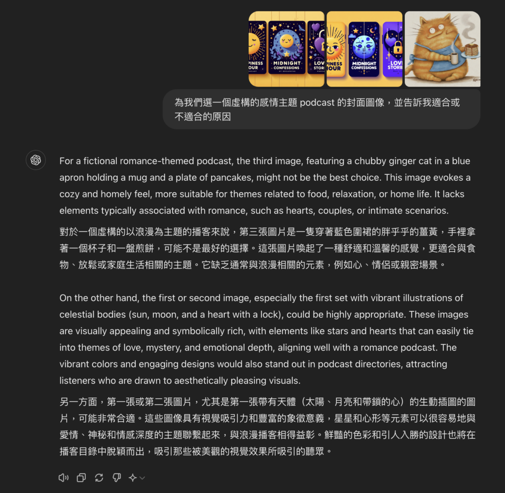 如何運用 ChatGPT-4 新的圖像輸入功能？ | Learn AI