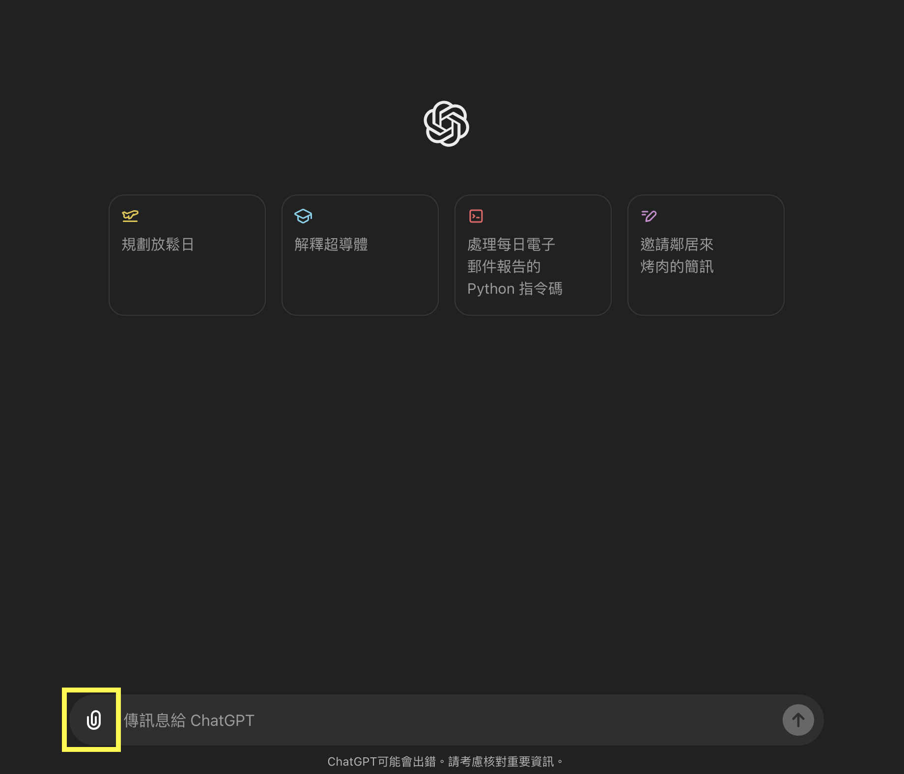 如何運用 ChatGPT-4 新的圖像輸入功能？ | Learn AI