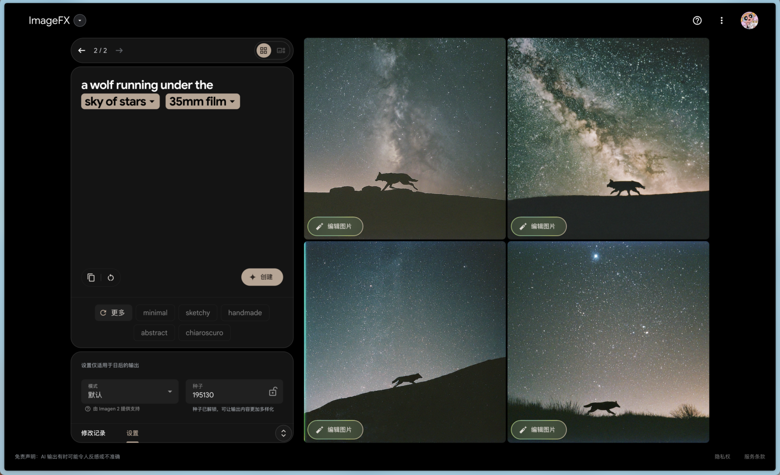 Google AI Test Kitchen：你的 AI 創作實驗室 | Learn AI