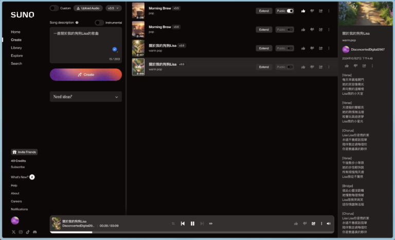 想寫歌卻不會作曲？Suno AI 幫你實現音樂夢 | Learn AI