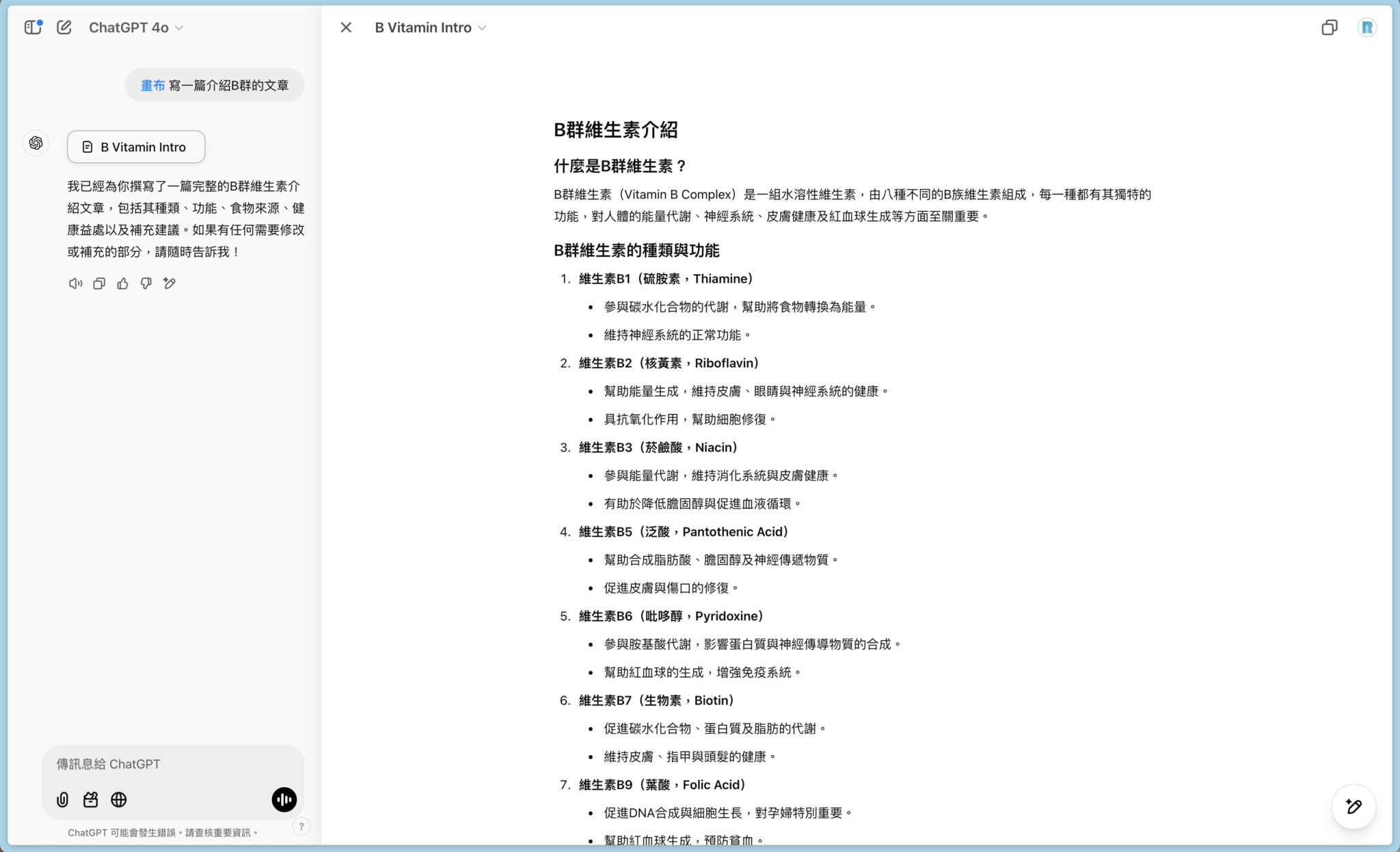 Chatgpt 全新升級!canvas 畫布 And Tasks 任務全面解析,開啟 Ai 創作新時代! Learn Ai