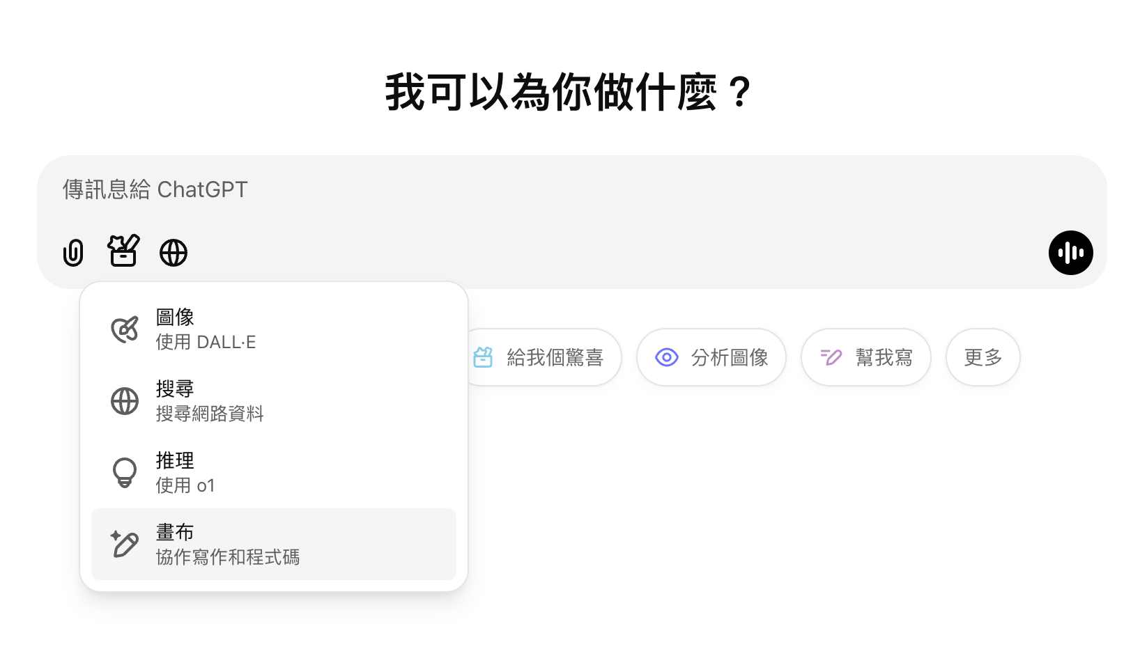 Chatgpt 全新升級!canvas 畫布 And Tasks 任務全面解析,開啟 Ai 創作新時代! Learn Ai
