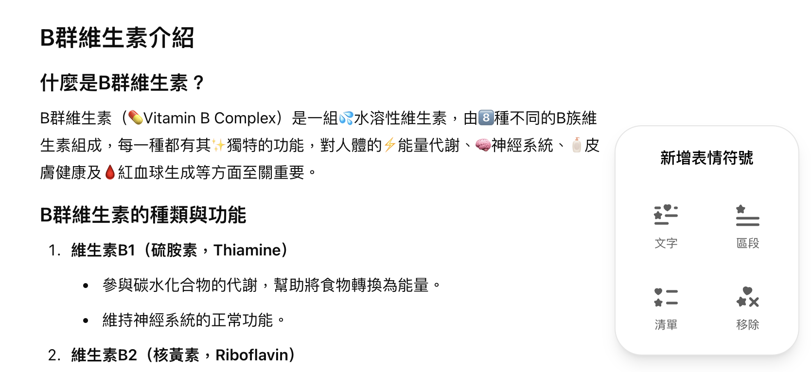 Chatgpt 全新升級!canvas 畫布 And Tasks 任務全面解析,開啟 Ai 創作新時代! Learn Ai