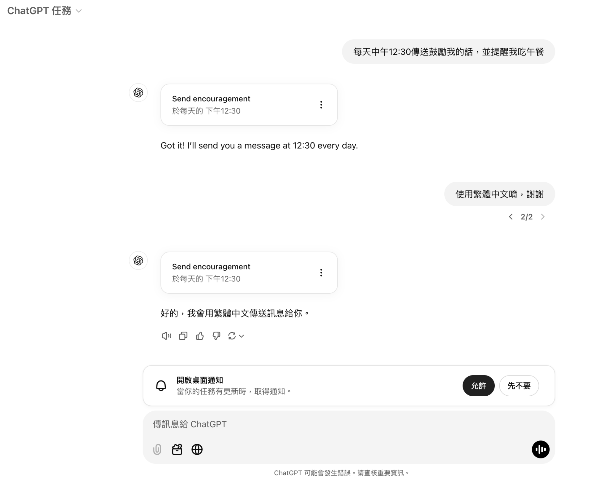 Chatgpt 全新升級!canvas 畫布 And Tasks 任務全面解析,開啟 Ai 創作新時代! Learn Ai