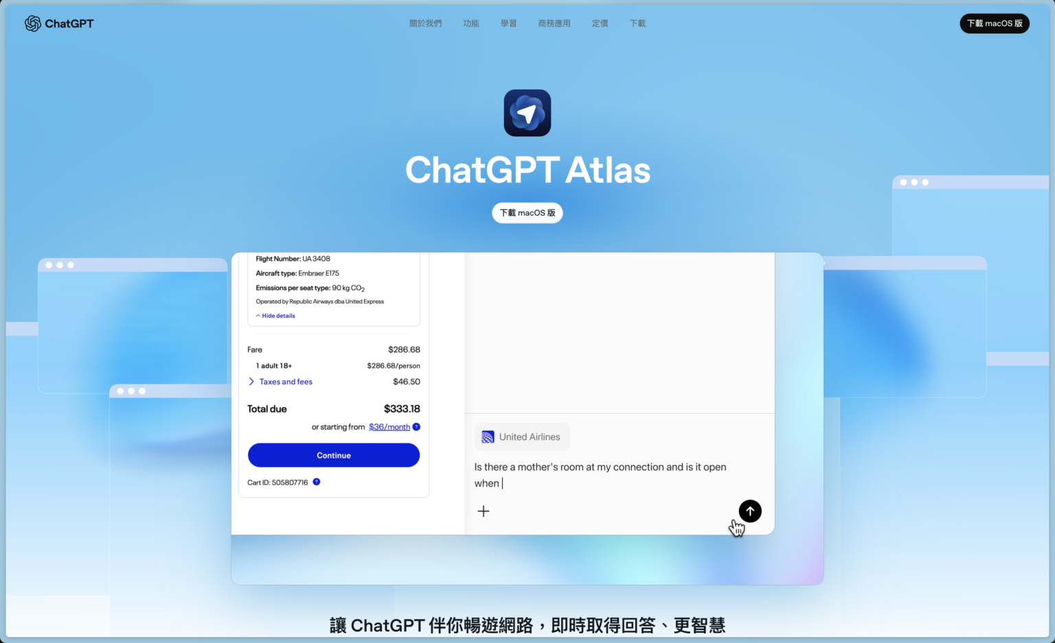 新功能！ChatGPT Pulse：讓 AI 主動服務你的日常 | Learn AI